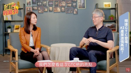 2025輝達GTC大會》黃仁勳演講時間、線上直播、5大亮點一覽│TVBS新聞網