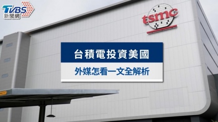 川普宣布基準關稅率10%、課徵台灣32%關稅 台積電ADR盤後大跌│TVBS新聞網