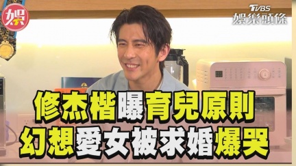 520示愛賈靜雯！修杰楷收訊息「我也愛你」 YT拍片放閃曝光夫妻真實一面│TVBS新聞網