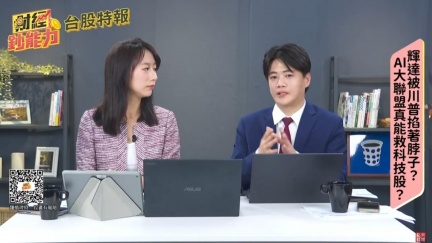 32%關稅若成真…標普：台灣今年GDP恐跌剩1.1%│TVBS新聞網