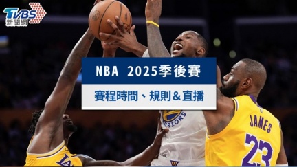 NBA季後賽／溜馬對尼克線上看！比分速報、戰況文字直播不斷更新│TVBS新聞網