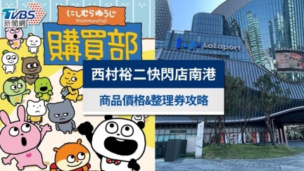 00878配息時間表：2025配息日、除息日與配息金額一次看│TVBS新聞網