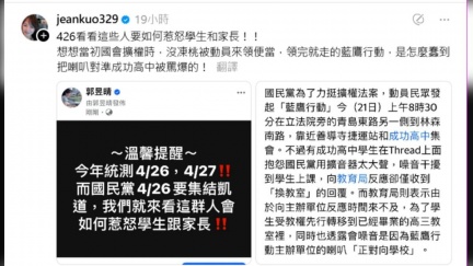 藍地方首長表態426上凱道 民進黨酸爆：去挺造假、自打臉？│TVBS新聞網