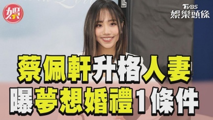 和SJ東海合作！韋禮安不忍曝「私下真面目」：力求完美│TVBS新聞網