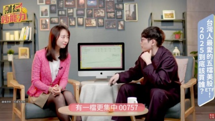 0056配息1.07元！今除息填息逾7成 8大公股砸3.7億搶上車│TVBS新聞網