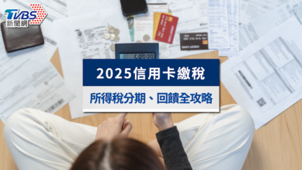 【2026行事曆最新版】過年可夢幻連休16天！全年9個連假請假攻略│TVBS新聞網