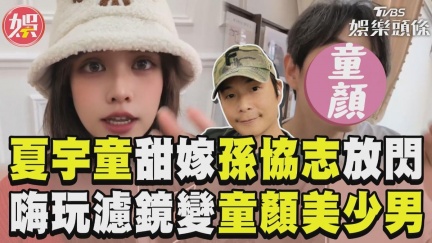 愛莉莎莎又開線上課程！銷售成績驚人「1天賣破2500份」│TVBS新聞網