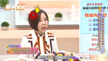 獨／薔薔露面！爆通話Makiyo「私密內容曝光」 預告邀超猛3來賓│TVBS新聞網