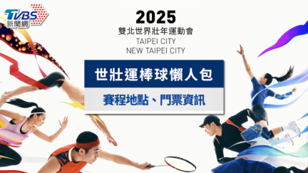 《楓之谷N》鏈遊教學全攻略！邊玩邊賺錢、NFT交易流程一次看│TVBS新聞網