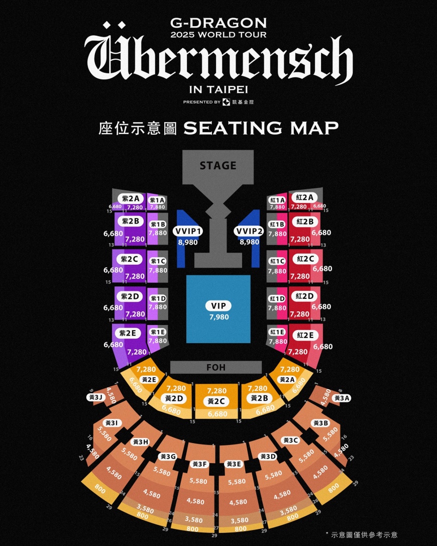 GD演唱會2025》無預警實名制釋票！6/30最後機會全面開搶│TVBS新聞網