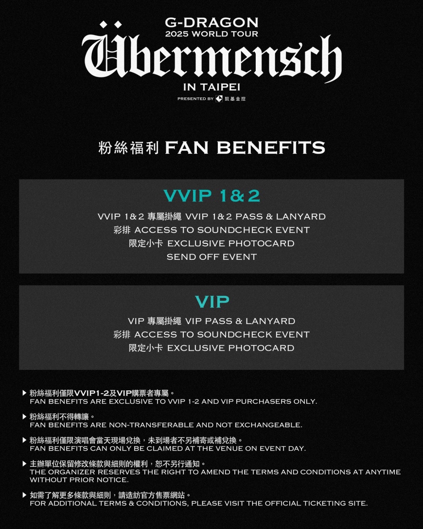 GD演唱會2025》無預警實名制釋票！6/30最後機會全面開搶│TVBS新聞網