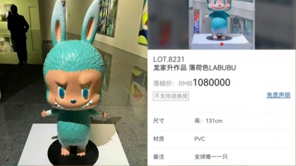 全球唯一一隻！LABUBU「516萬成交」創新紀錄│TVBS新聞網