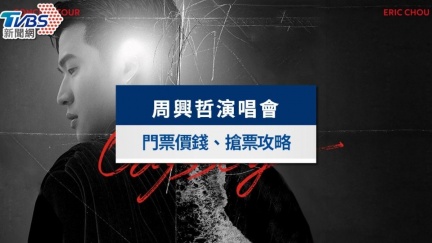 GD展覽門票懶人包》台北101展期、票價與限定周邊一次看│TVBS新聞網