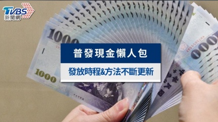 職軍申貸買1000萬房！跑10間銀行「條件慘爆」心寒了…│TVBS新聞網