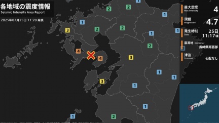 快訊／北海道發生規模5.3地震 最大震度4│TVBS新聞網