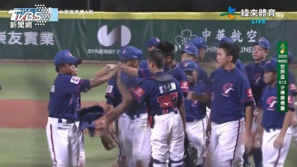 中華隊3比0完封日本！U15台灣奪隊史第8冠 柯邵捷飆7局「無失分」│TVBS新聞網