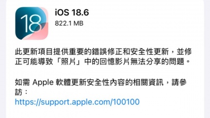 iOS 26登場！液態玻璃效果搶先體驗 這3舊機無緣升級了│TVBS新聞網