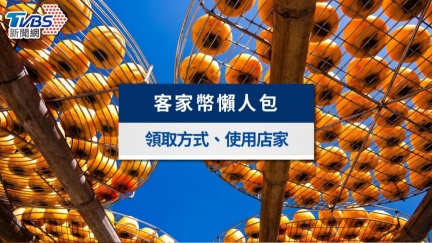 TISA帳戶正式上路！16檔TISA基金、零手續費5大優點一次看懂│TVBS新聞網