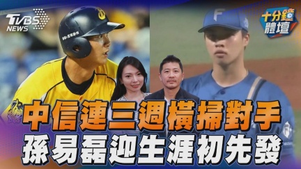 中職／季後挑戰賽獅、猿名單亮牌 G1獅蒂芬VS魔神樂│TVBS新聞網