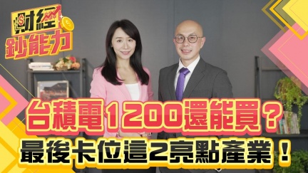 主計處上調今年GDP至4.45% 明年關稅衝擊「恐不保3%」│TVBS新聞網