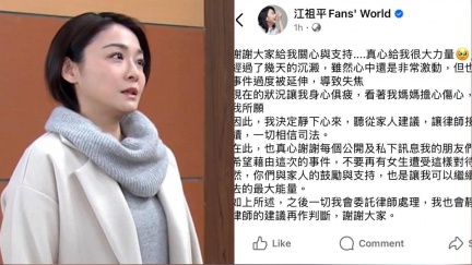 江祖平控性侵案！前三立副總兒龔益霆住處遭搜索 「3C用品全查扣」│TVBS新聞網