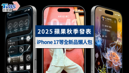 iOS 26更新完整指南｜10大全新功能、支援機型與災情解方一次看│TVBS新聞網