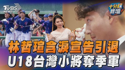 MLB／鄧愷威「4局飆5K」無關勝敗 巨人牛棚崩盤1比8輸球│TVBS新聞網