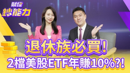 0056高配息神話破滅？不敗教主：10%高殖利率恐成絕響│TVBS新聞網