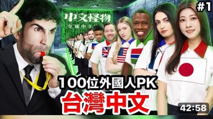 《天才衝衝衝》讀音惹議！題目「熙熙攘攘」引來賓驚慌失措 工作人員急喊卡│TVBS新聞網