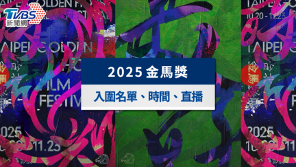 114國慶晚會在台中｜卡司、節目表與文心森林公園交通管制懶人包│TVBS新聞網