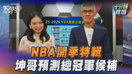 NBA／終於！勇士2年14.7億續約庫明加 再簽下柯瑞親弟│TVBS新聞網