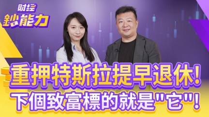 受惠AI、記憶體需求 IC載板廠景碩連拉2根漲停│TVBS新聞網