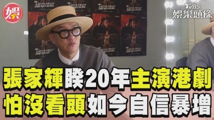 KID「荒島求生」跌四腳朝天 裸身慘狀畫面流出│TVBS新聞網