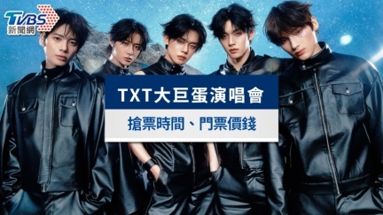 2026演唱會資訊》TWICE、BABYMONSTER、TXT！台灣演唱會時間總整理│TVBS新聞網