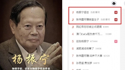 楊振寧103歲辭世！娶差54歲翁帆伴餘生 兩人首見面前妻在場│TVBS新聞網