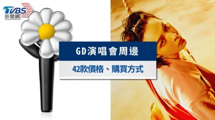 直擊／李洙赫待台灣10天！力挺好友GD 狂拍大巨蛋螢幕發限動│TVBS新聞網