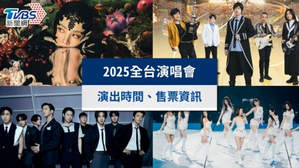 AAA頒獎典禮2025直播線上看》最新陣容名單！座位圖與流程曝│TVBS新聞網