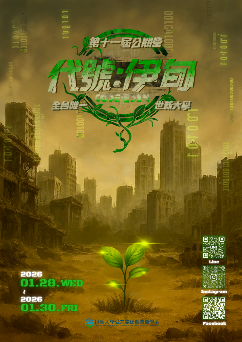 2026世新大學公關營登場！ 帶領高中生探索未來方向、打造最實用的多元學習體驗│TVBS新聞網