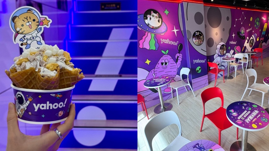 Yahoo 30週年跨界再出擊！首度攜手COLD STONE推出「芋宙漫遊」甜點企劃│TVBS新聞網