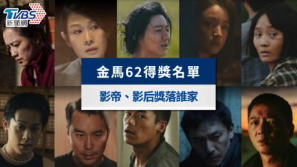 金馬62／楊千霈紅毯主持16年「表現失常」！ 網點3致命關鍵│TVBS新聞網