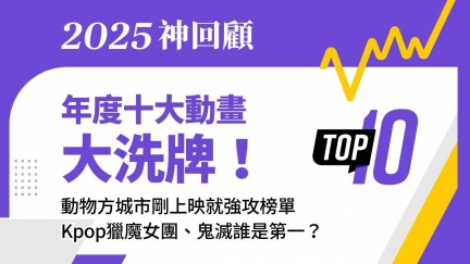 《Kpop獵魔女團》金球獎奪2獎！擊敗《鬼滅》、《動物方城市2》│TVBS新聞網