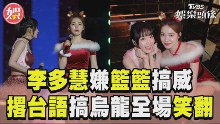 「我真的不抽煙」李多慧親拍影片澄清 曝改變聲音：2026年繼續努力│TVBS新聞網