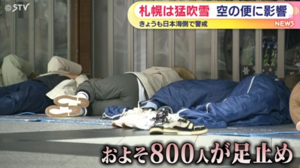 快訊／日本連3震！富山、岐阜極淺層地震 最大震度4│TVBS新聞網