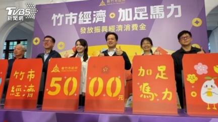 台投資美近16兆可用來？蓋275棟101、普發1萬67次、蓋百萬戶社宅│TVBS新聞網