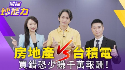 45萬變2萬！0050正2確定分割預計「1拆22」 3/24最後買進│TVBS新聞網