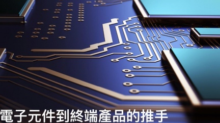 眾達-KY宣佈100%併購品固集團 搶AI矽光子CPO關鍵技術│TVBS新聞網