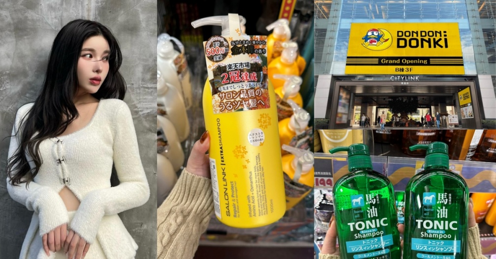 2023唐吉訶德洗髮精推薦TOP5！PTT、Dcard必買清單出列|女人我最大