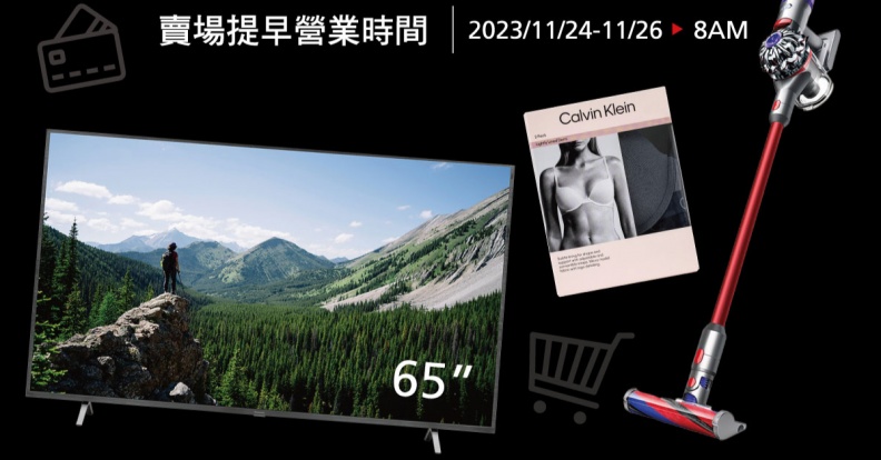 DYSON吸塵器狂省近千元！2023好市多Costco黑五第5天優惠：國際牌電視、CK內衣下殺|女人我最大