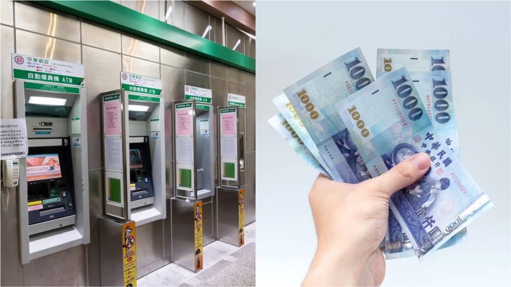 ATM領錢注意！8大銀行、郵局新制上路，就算裡面有錢也可能領不出來|食尚玩家