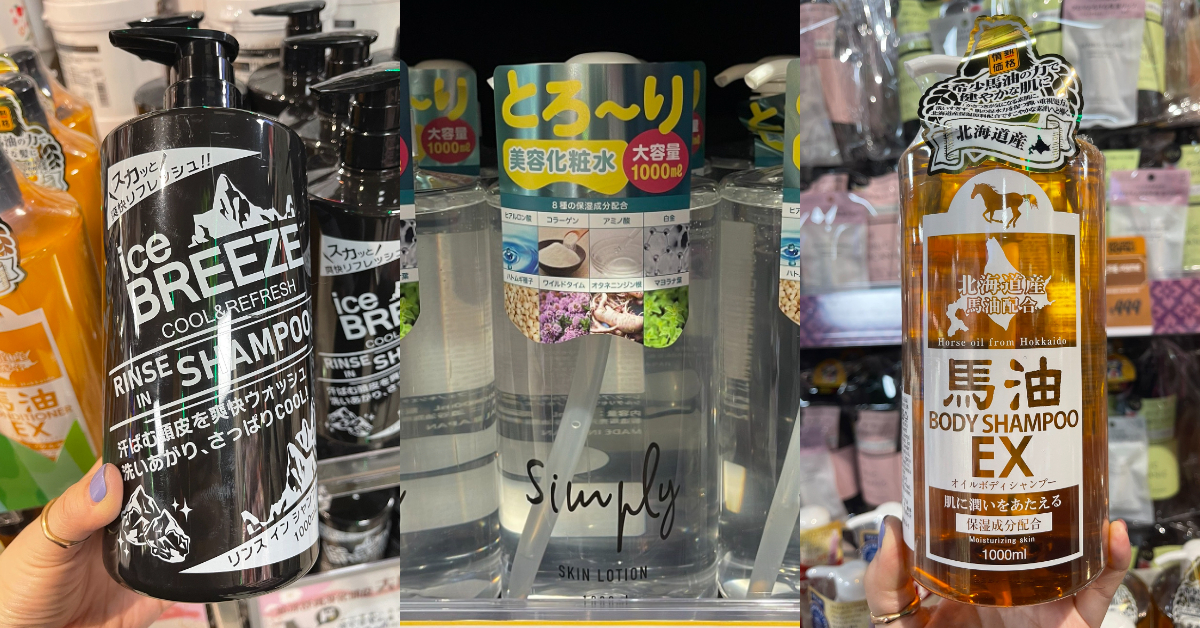 內行人挖寶激推！唐吉軻德6款大容量美妝CP值破表，人氣沐浴乳2000ml竟300元有找|女人我最大